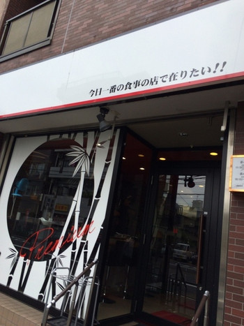 都内で美味しいつけ麺を食べるなら、まずはここから！人気の11選 | icotto（イコット）