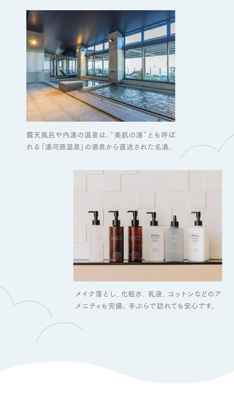 いまから温泉行かない？心も体もさっぱり！東京の絶景温泉 | icotto（イコット）