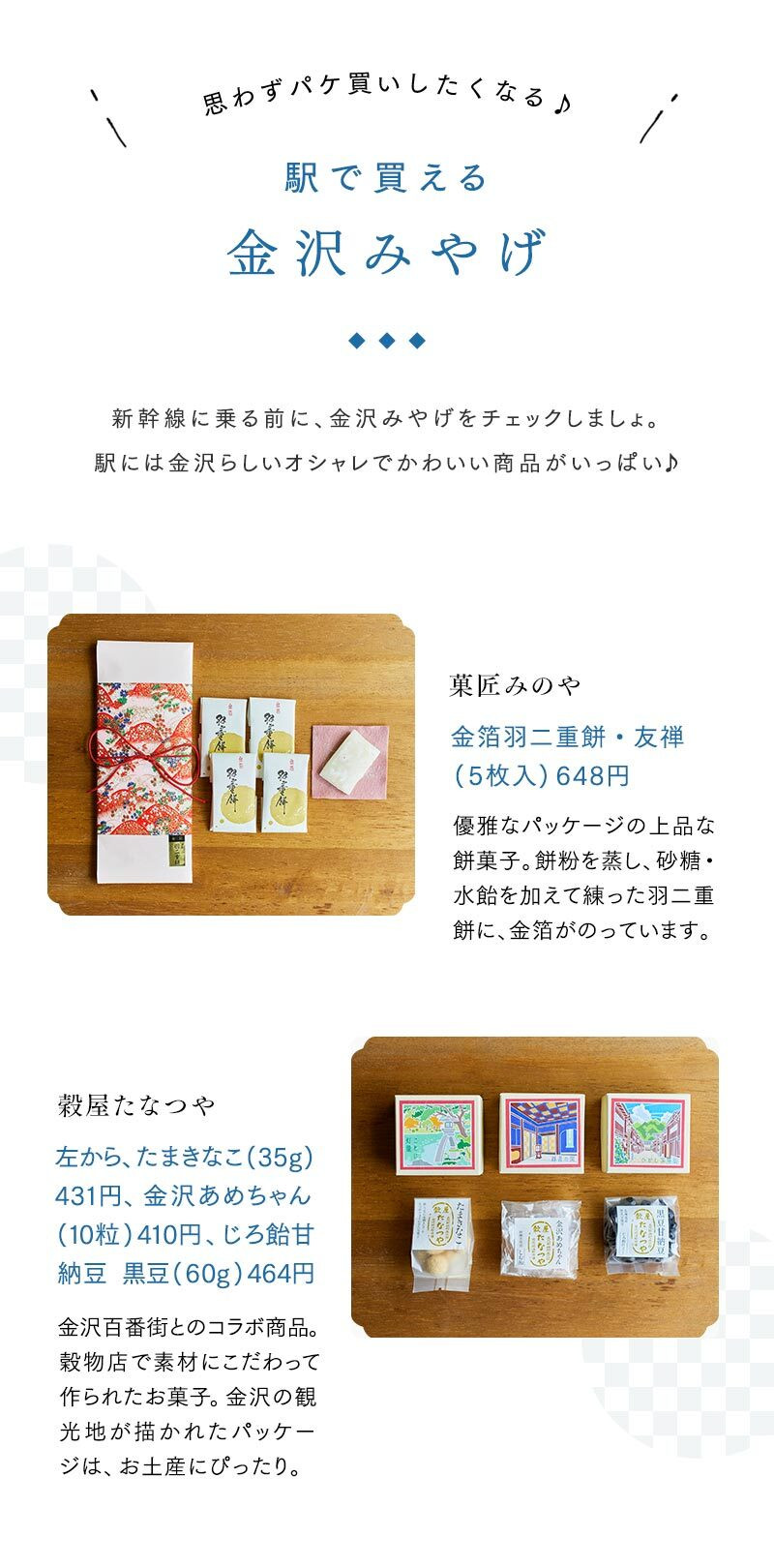 大人のフォトジェニック女子旅。乙女心をくすぐる金沢へ | icotto（イコット）