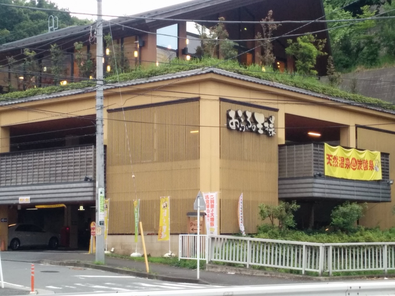 ゆっくりできる日帰り温泉へ！横浜市内のおすすめ施設10選 | icotto（イコット）