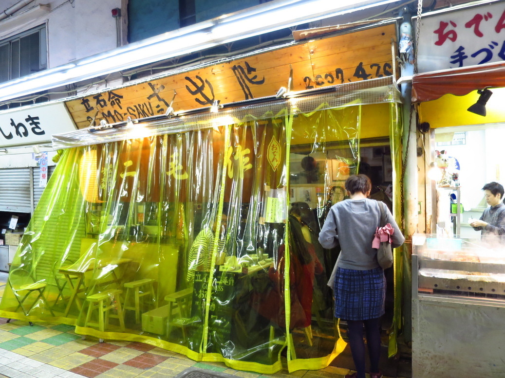 呑兵衛の聖地「立石」で絶品グルメ&はしご酒！人気店6選 | icotto（イコット）