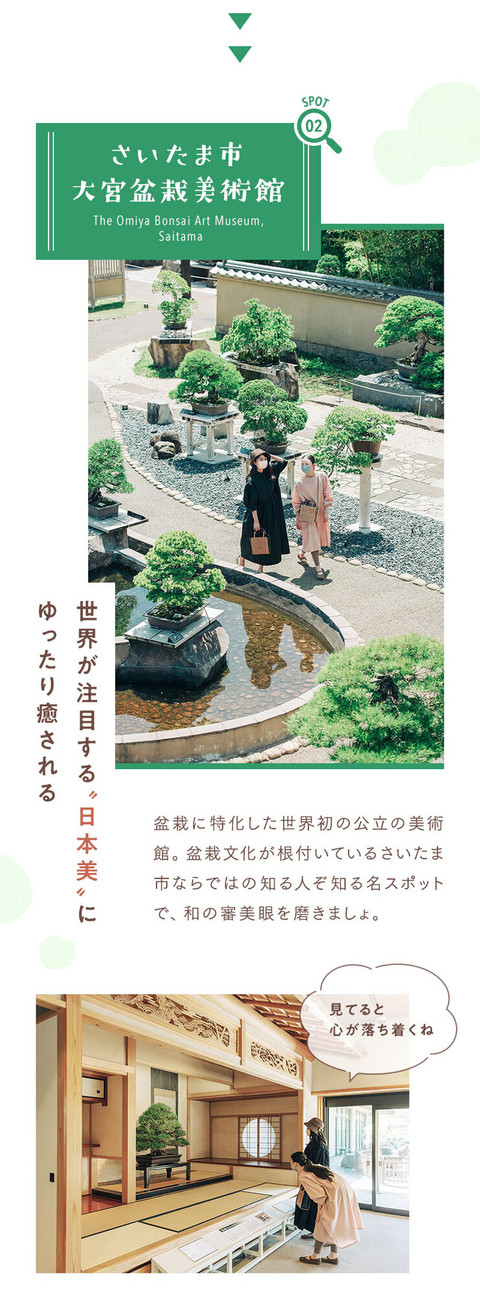 さいたまで1日リフレッシュ！好奇心をくすぐる 親子おでかけプラン | icotto（イコット）