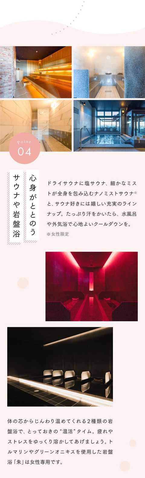いまから温泉行かない？心も体もさっぱり！東京の絶景温泉 | icotto（イコット）