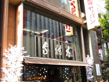 【東京都内】絶品あんぱんのお店12選！これを食べて元気100倍に！ | icotto（イコット）